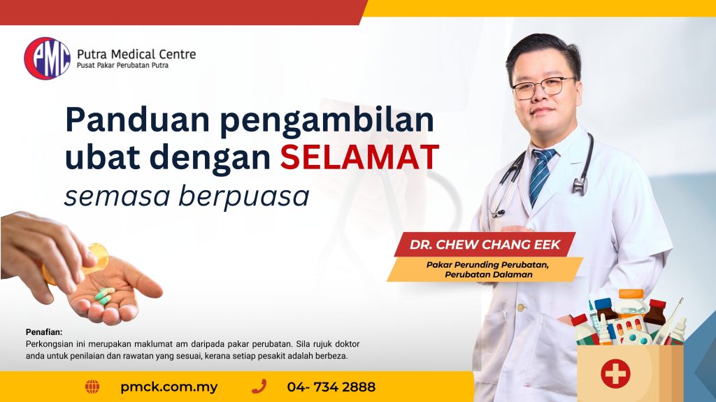 Panduan Pengambilan Ubat dengan Selamat Semasa Berpuasa - Putra Medical ...